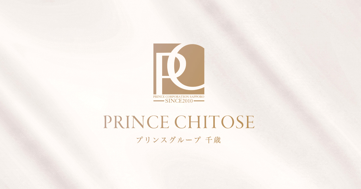 ゆあ - 北海道千歳No.1ニュークラブ・ガールバー（千歳キャバクラ） PRINCE GROUP（プリンス）